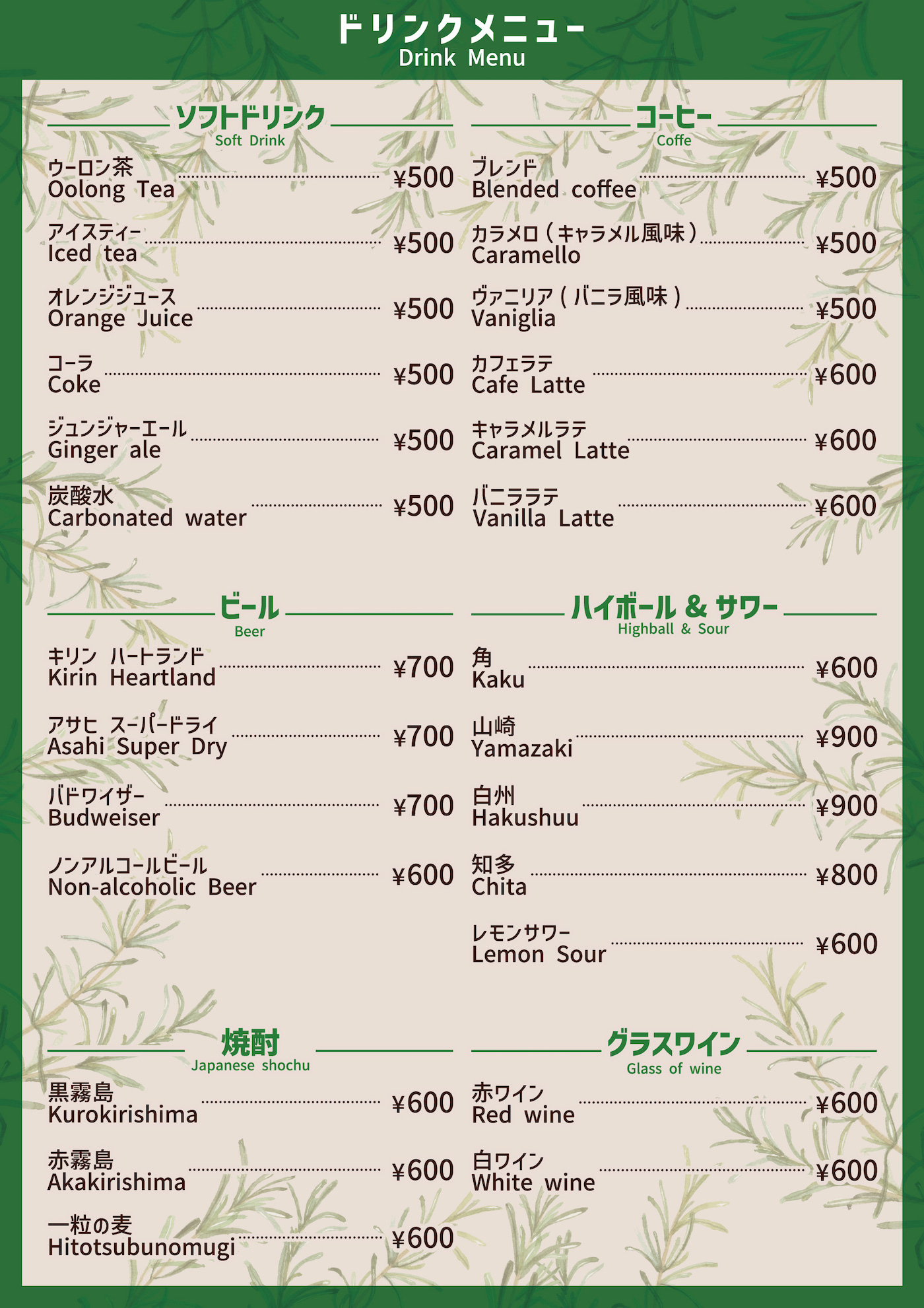 イートインメニュー / EAT IN MENU - ファーマーズチキン軽井沢店